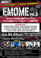統括店長TATSUYA主催イベント "EMOME Vol.6" | Music Bar ROCKAHOLIC | 渋谷のロックバー