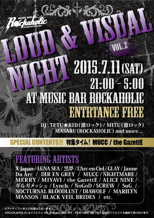 前回、大好評だったLOUD&VISUAL NIGHTから早くも2ヶ月足らずでVol 2を開催決定！ | Music Bar ...