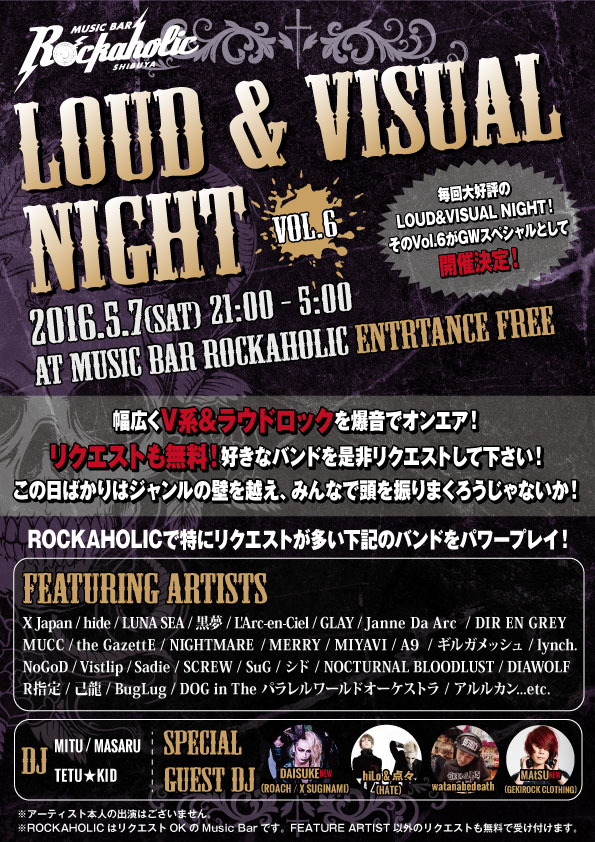 5/7(土)バーテンダーミツ主催LOUD&VISUAL NIGHT開催！当日限定発売オリジナルドリンク"紅"の実物画像公開！注文毎にクジが引き ...