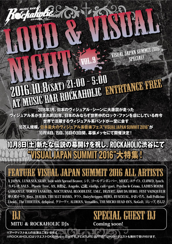 日本最大のヴィジュアル系音楽フェス"VISUAL JAPAN SUMMIT 2016"を大特集！LOUD & VISUAL NIGHT、10/ ...