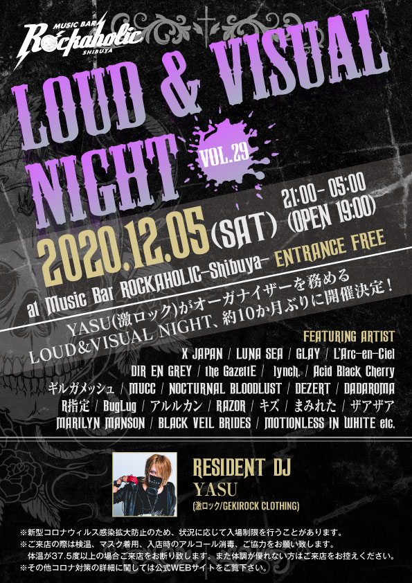 YASU（激ロック / GEKIROCK CLOTHING）がレジデントDJを務める、LOUD＆VISUAL NIGHT Vol.29、12/ ...
