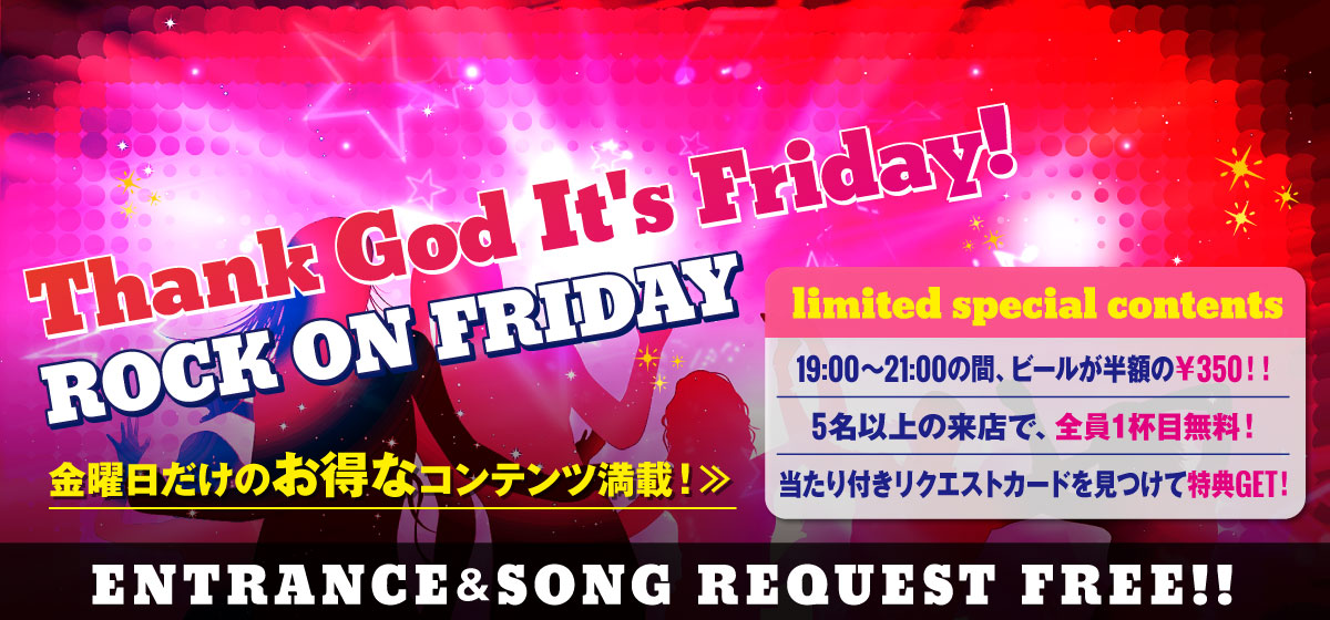 Music Bar ROCKAHOLIC | 渋谷のロックバー